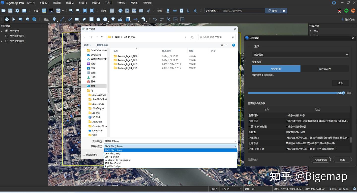 搜索世界，定位智慧生活 | BIGEMAP Pro大数据处理基础软件 - 知乎