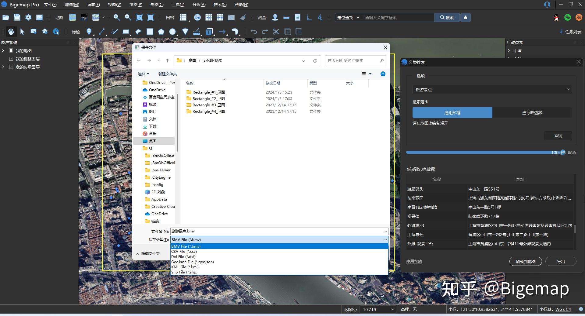 搜索世界，定位智慧生活 | BIGEMAP Pro大数据处理基础软件 - 知乎