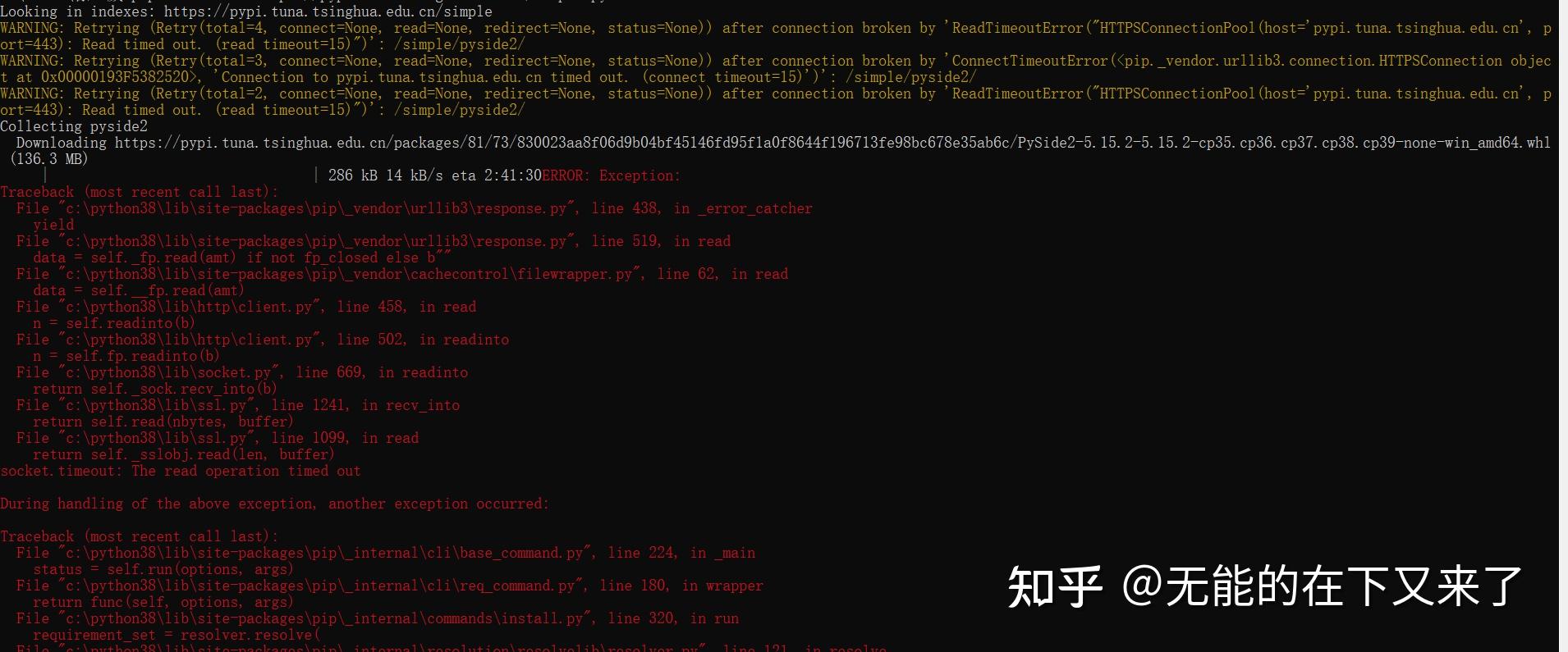 Pyside2安装问题 知乎 