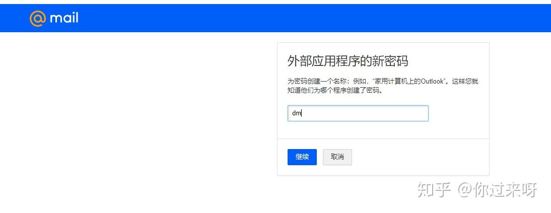 mail.ru 邮箱添加 - 知乎