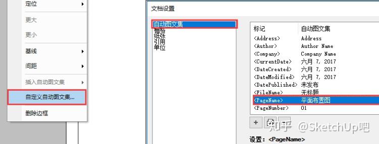 LayOut运用 基础教程 - 知乎