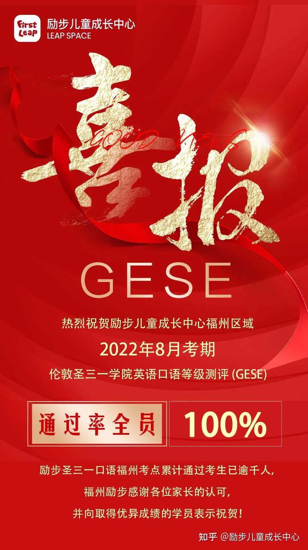 GESE圣三一国际口语测评，开始报名啦！ - 知乎