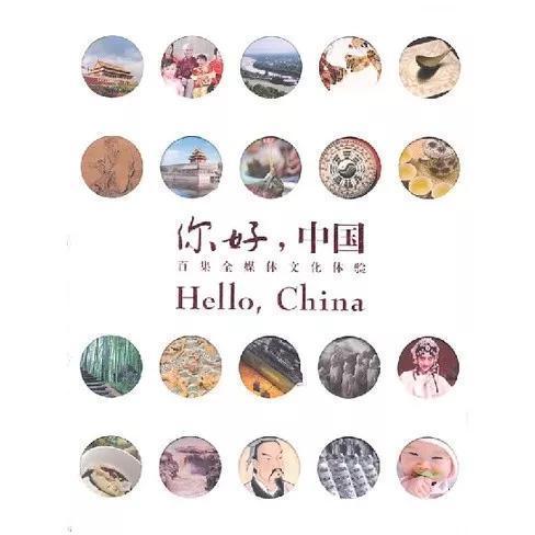 Hello China 英文版 字幕整理（#21-#30） - 知乎