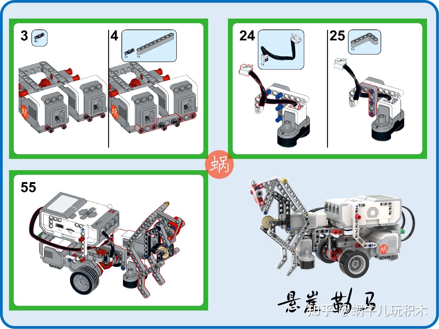 跟蜗学乐高EV3｜悬崖勒马，真把马搭出来啦 - 知乎