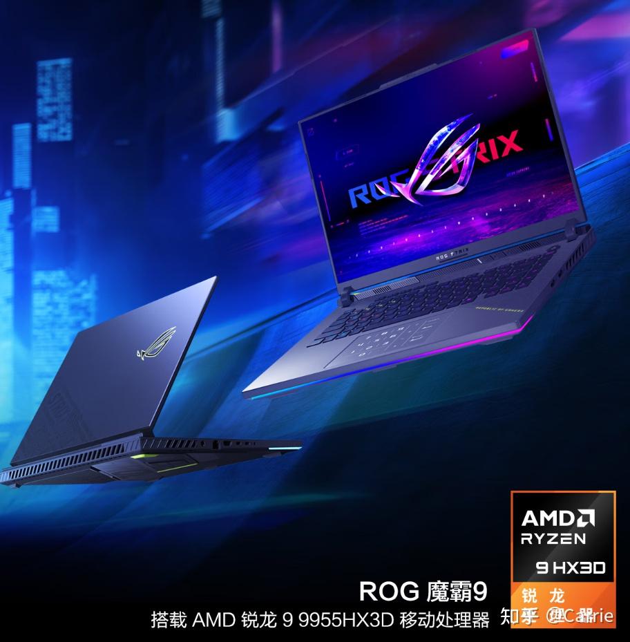ROG 5070Ti新机加入国补贴，新枪神和魔霸该怎么选？一文带你看懂 - 知乎