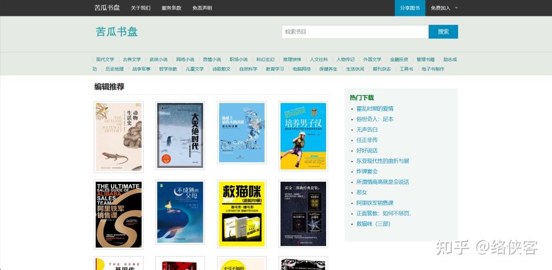 10个免费好用的电子书库！免费下载书籍电子版，轻松下载电子书为PDF格式，完全免费。 - 知乎