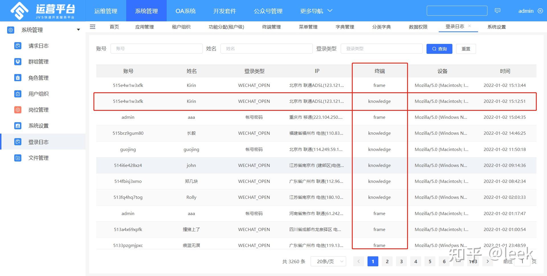 JVS开源框架系列：应用的介绍【含开源地址】 - 知乎