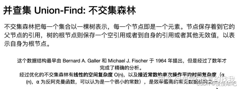 并查集(Union-Find) (图文详解) - 知乎
