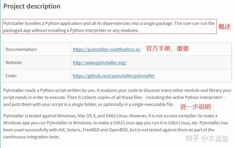 《网络工程师的Python之路》（控制实验2，pyinstaller，程序exe打包） - 知乎