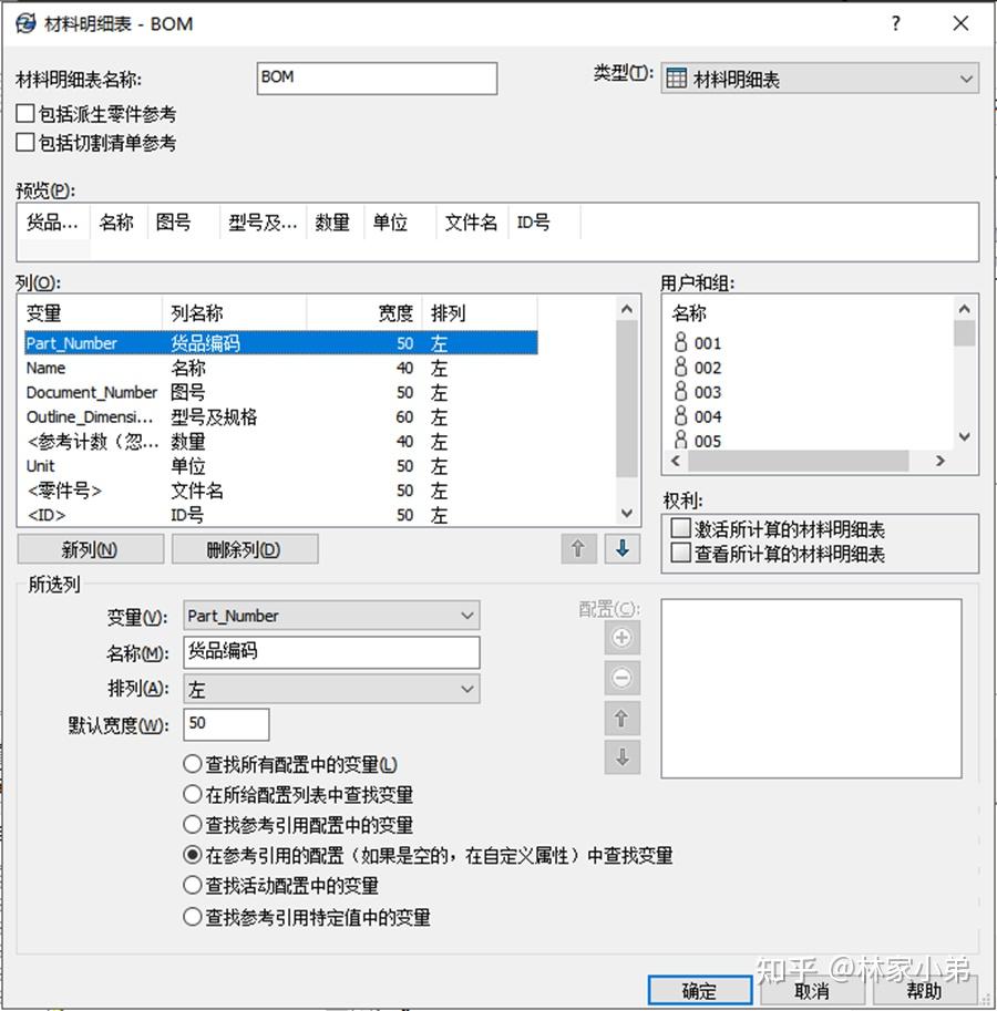 SOLIDWORKS PDM管理简介 - 知乎