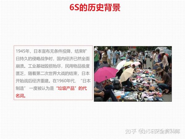 PPT | 【课件】6S宣传及引导--(迄今为止最为经典培训课件)（101页） - 知乎