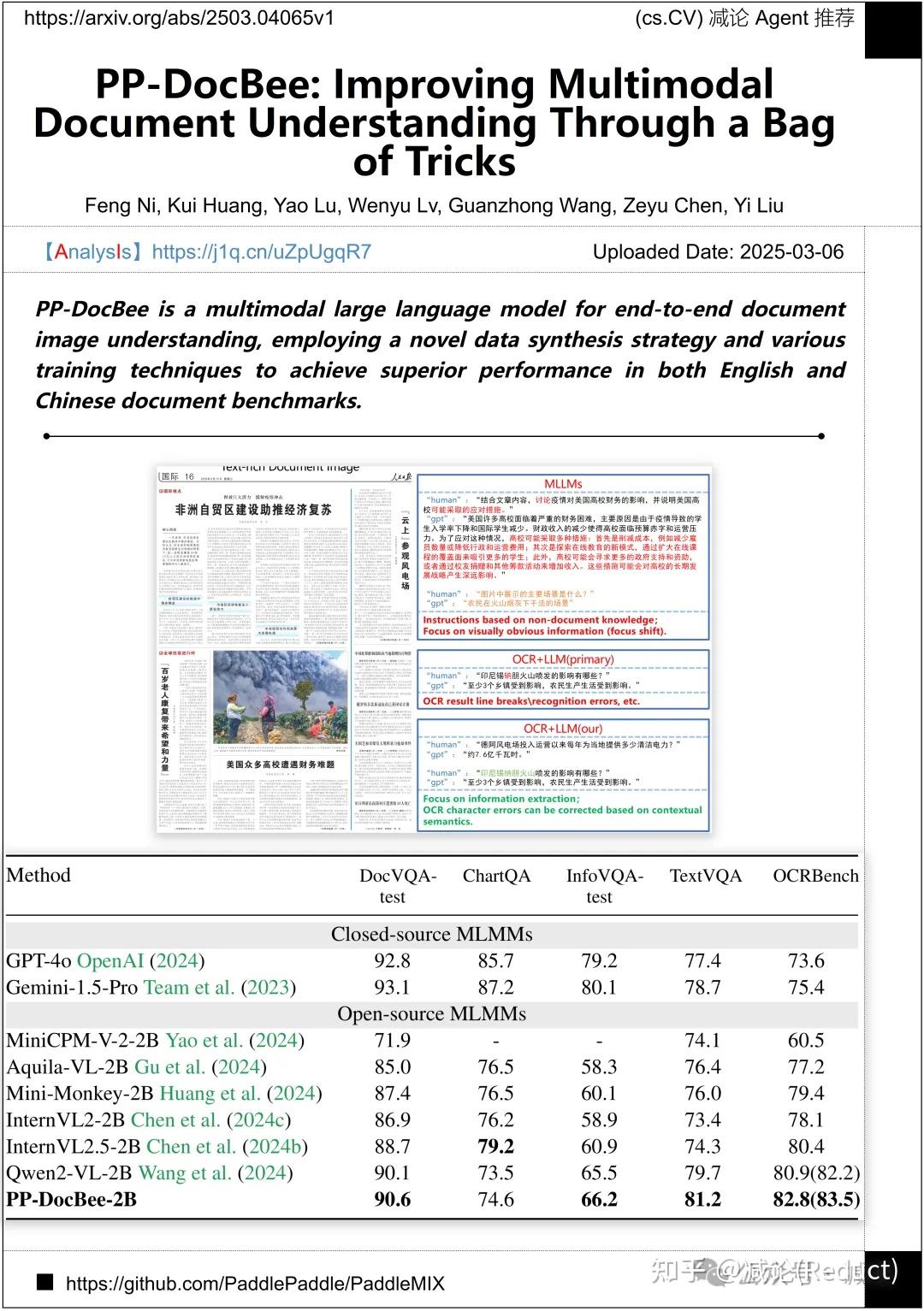 【3.7-arXiv】百度推出文档图像理解PP-DocBee！开源、强！ - 知乎