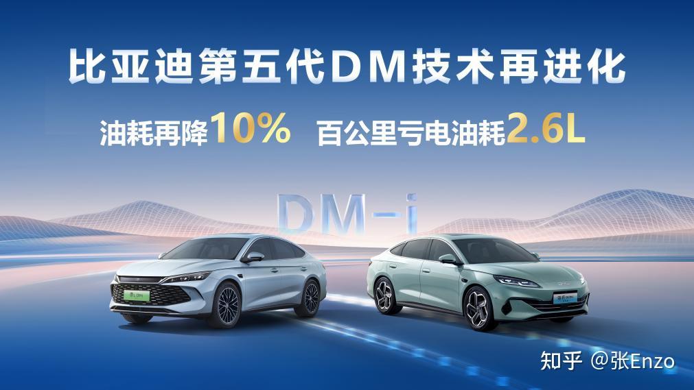 秦L DM-i、海豹06DM-i亏电油耗再进化，免费给新老用户OTA升级 - 知乎