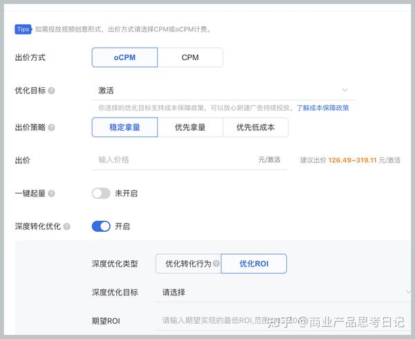 一篇文章讲清楚广告投放中的ocpm/ocpc是怎么回事？ - 知乎