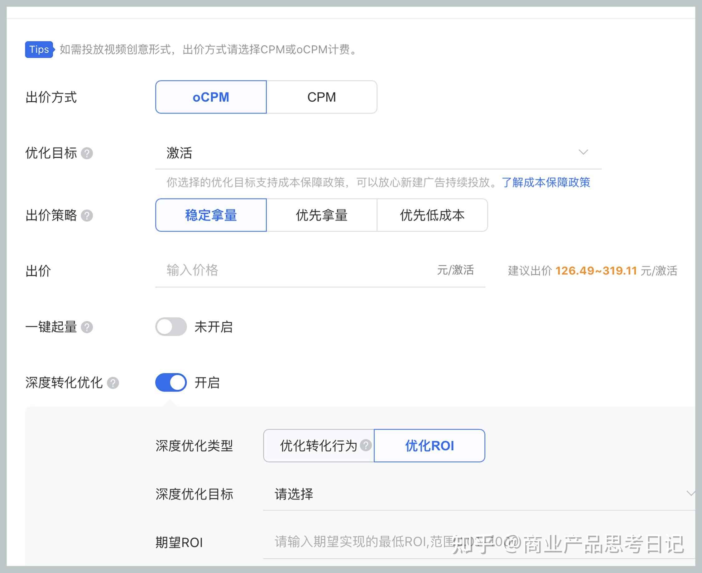 一篇文章讲清楚广告投放中的ocpm/ocpc是怎么回事？ - 知乎