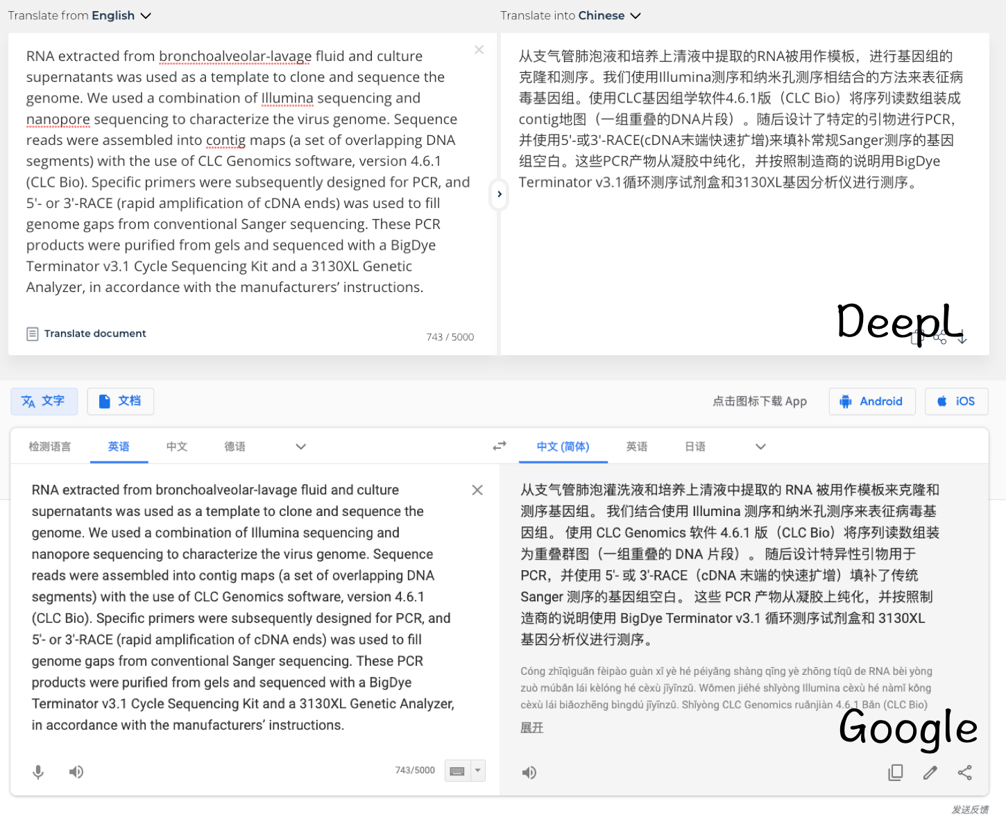 DeepL 或许会成为你今年首选的翻译工具 - 知乎
