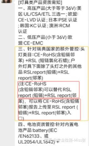 TEMU灯具资质管控CE-ROHS(含铅邻苯)可以替代RSLreport (铅) +RSL report (邻) - 知乎