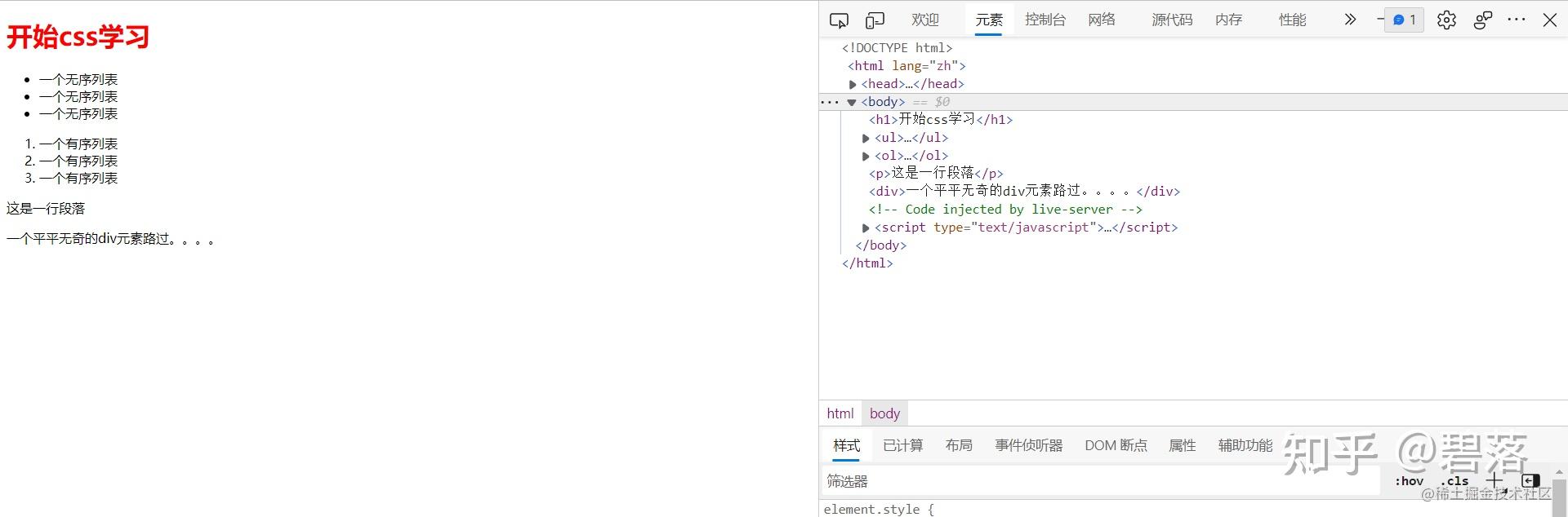 css快速入门教程 - 知乎