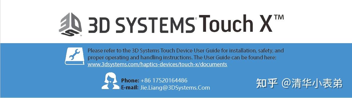 Geomagic Freeform Touch X 力反馈设备 使用指南 - 知乎