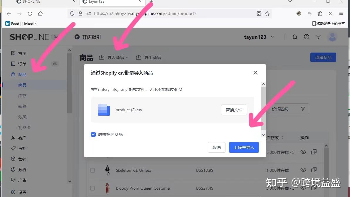 shopline商品采集工具-wmtools轻松解决shopline独立站运营的烦恼 - 知乎