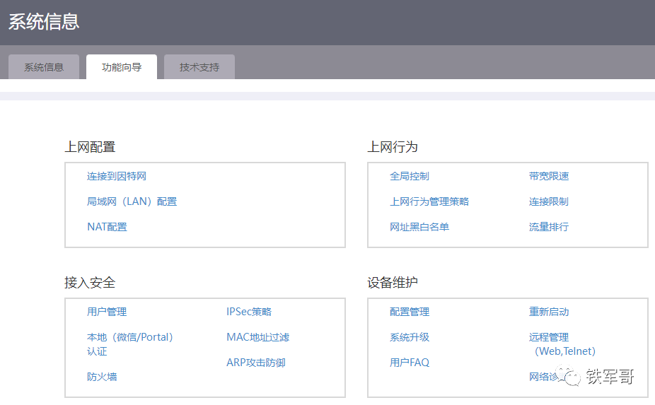 网络之路4：快速上手企业路由器MSR810-W - 知乎