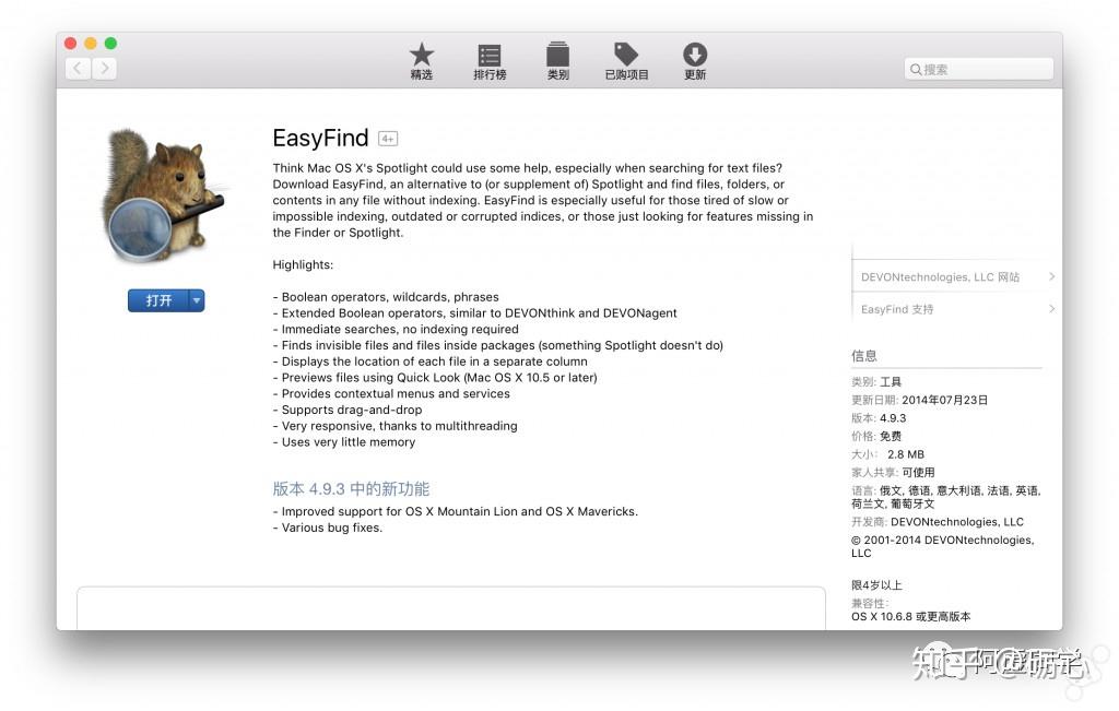 还在用电脑自带搜索引擎？用好这些软件帮你1秒出结果！ - 知乎