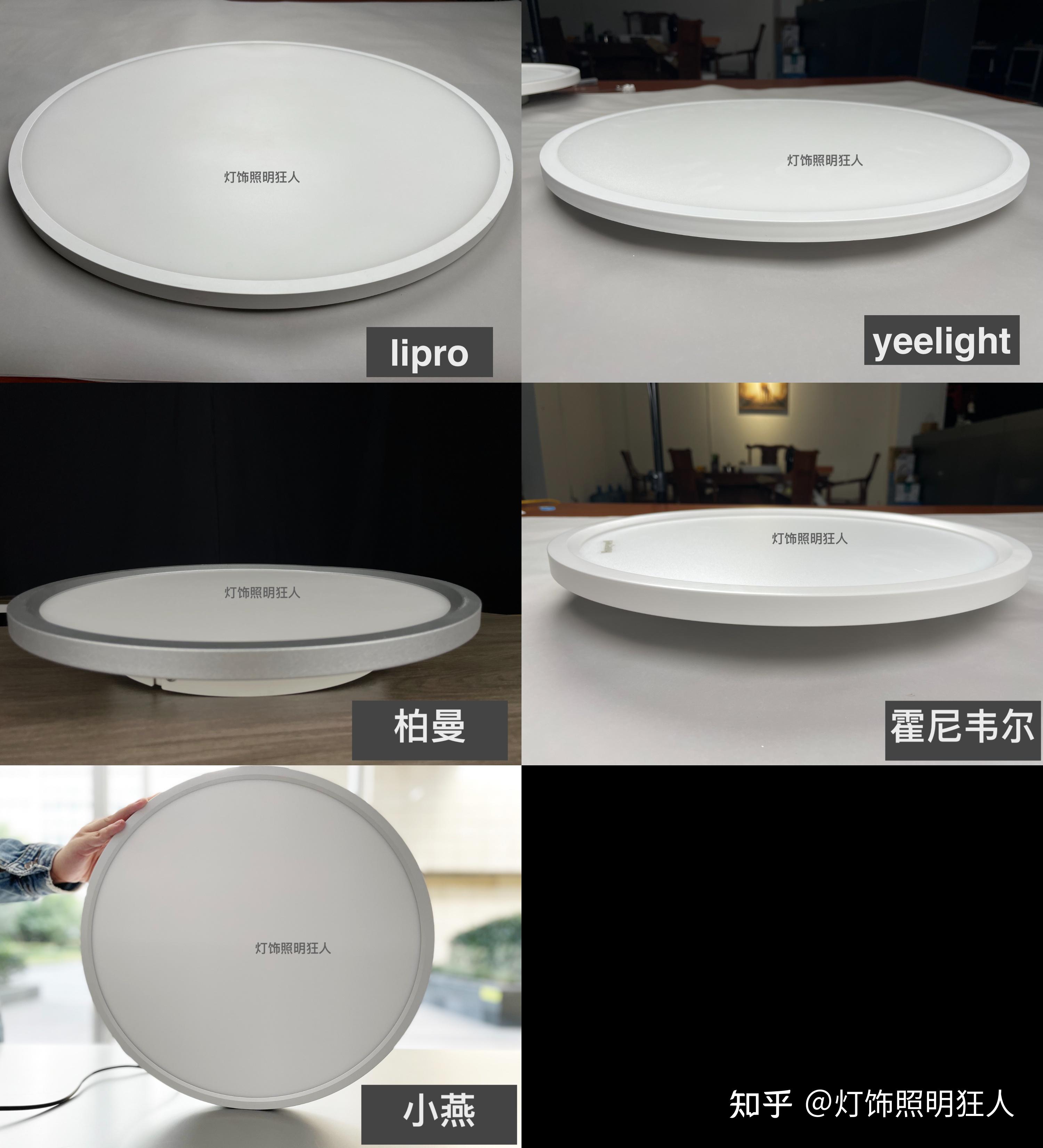 超薄吸顶灯怎么选？横评lipro、yeelight、柏曼、霍尼韦尔、小燕导光板吸顶灯 - 知乎