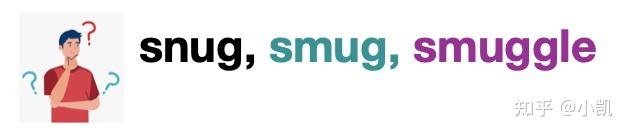 几个容易混淆意思完全不同的单词snug, smug, smuggle - 知乎