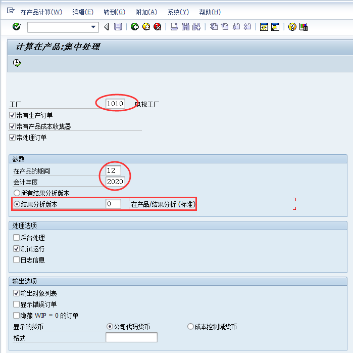 SAP软件 成本结算之 计算WIP - 知乎