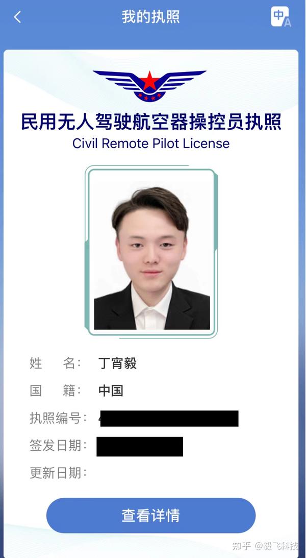 CAAC无人机执照怎么考，含金量最高！ - 知乎