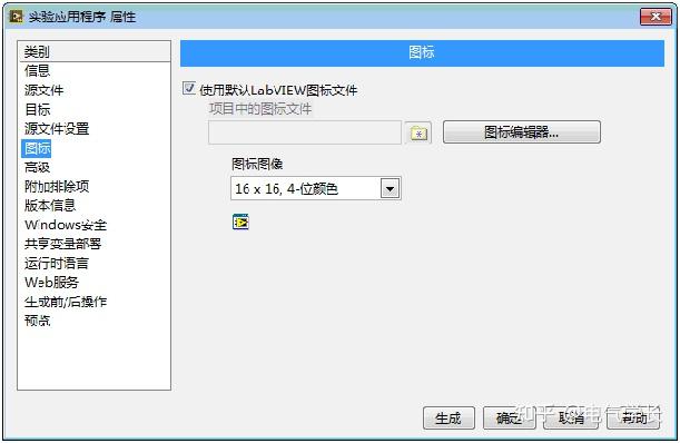 LabVIEW-应用程序发布 - 知乎