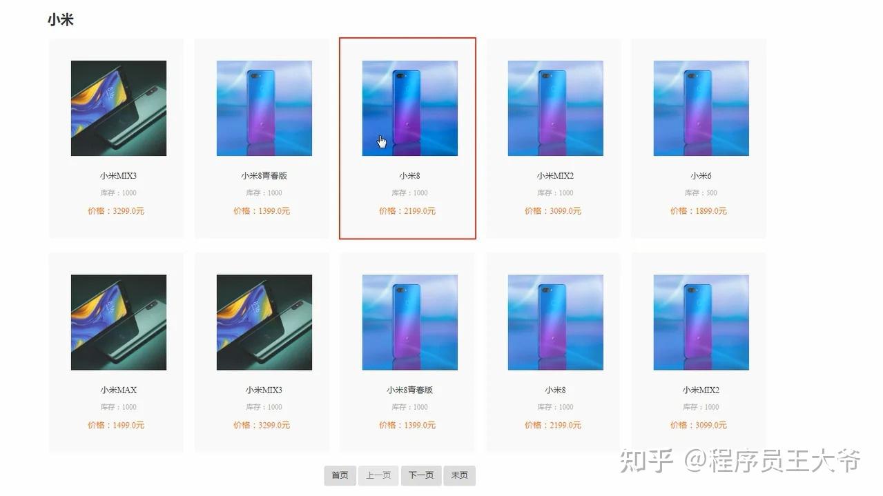 【计算机毕业设计课程设计】基于java的数码商城系统设计与实现（源码文章） Servlet Jsp Mvc Web 知乎