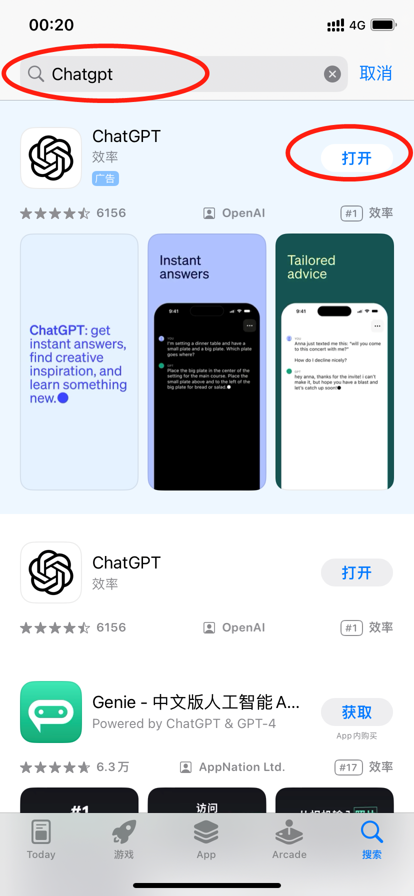ChatGPT上线IOS（含下载教程） - 知乎