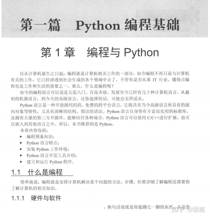 504个小时学会python，豆瓣评分9.7分 最终被大佬们认可的书籍《21天学通python》！ - 知乎