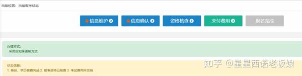 5200字干货｜Catti 西班牙语三笔备考经验&保姆级报名指南 - 知乎