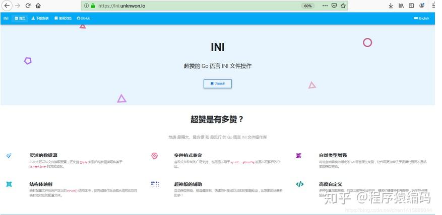 超赞的 Go 语言 INI 文件操作 - 知乎