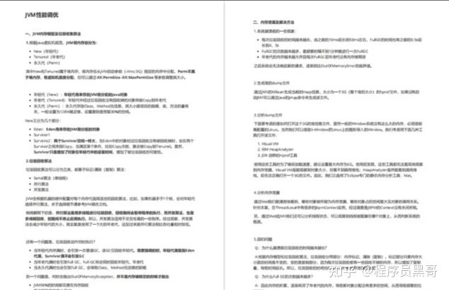 一周带你刷完牛客网上最火的java面试八股文（java基础，mysql，高并发，spring，jvm，redis，分布式与微服务等） 1179