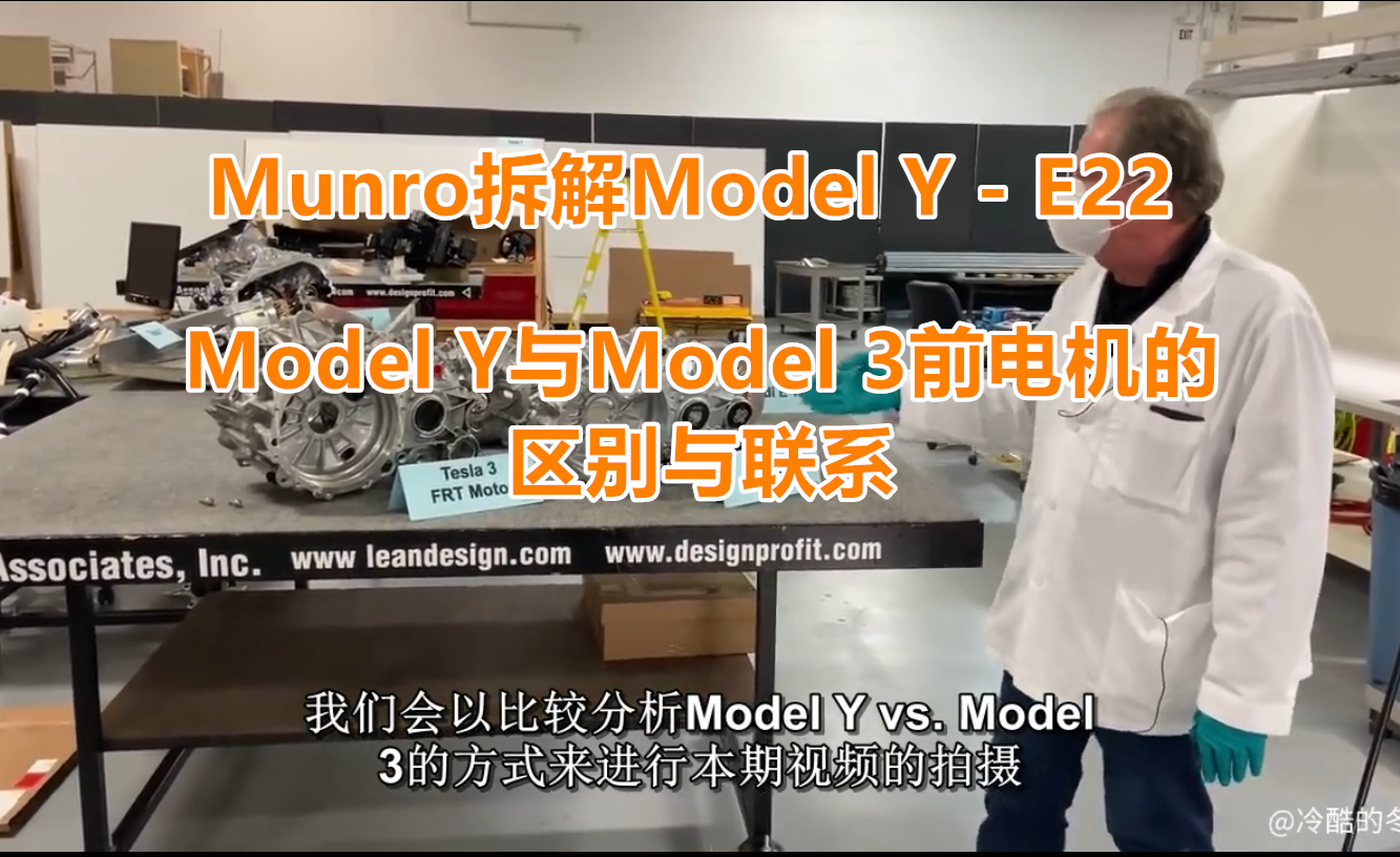 Munro拆解Model Y（四）：电机/Octovalve/3D打印/电池包/Pyroswitch - 知乎