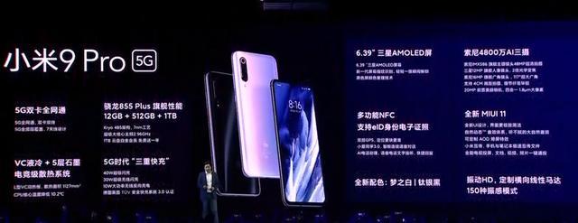 小米9 Pro 5G正式发布：3699元起，你怎么看？ - 知乎