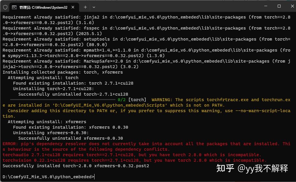 关于comfyui安装xformers，以及torch，torchaduio，torchvision的匹配问题（超详细）（上） - 知乎