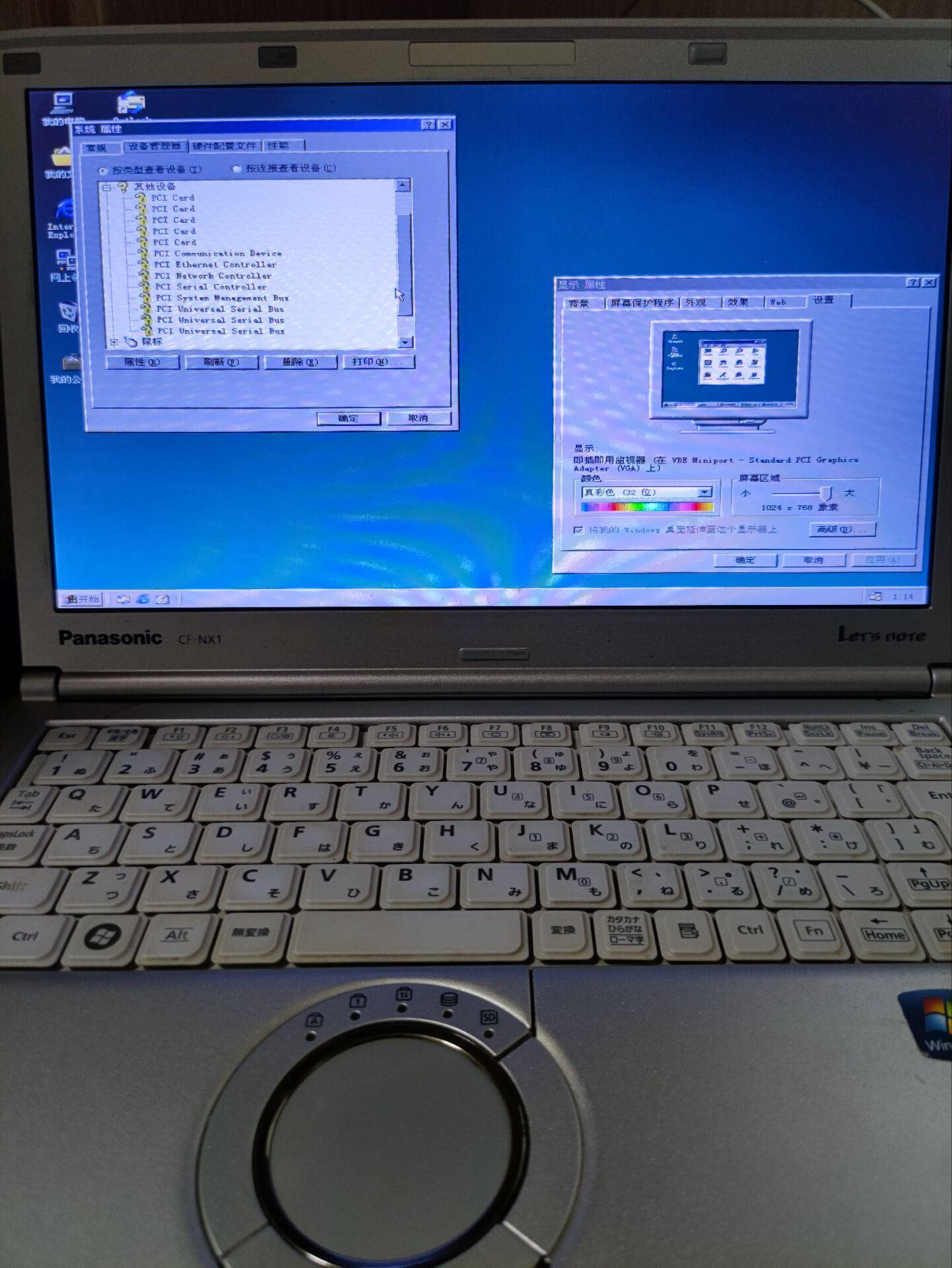 在一台“现代”PC上安装Windows 98（松下CF-NX1） - 知乎