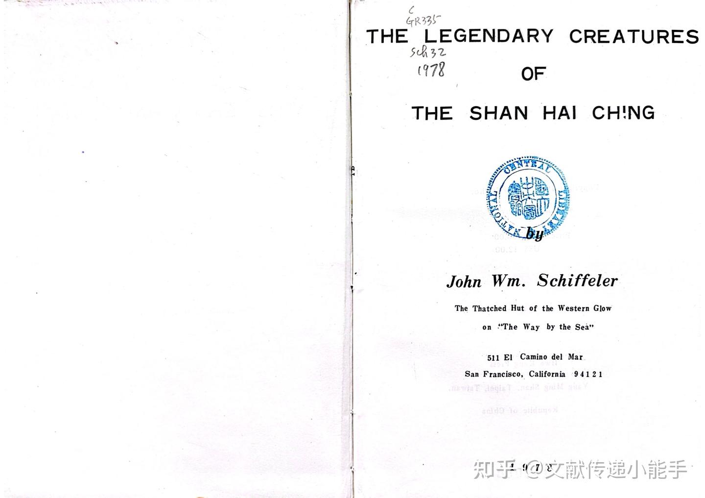 山海经之神怪,The Legendary Creatures of the Shan-hai Ching by John Wm ...
