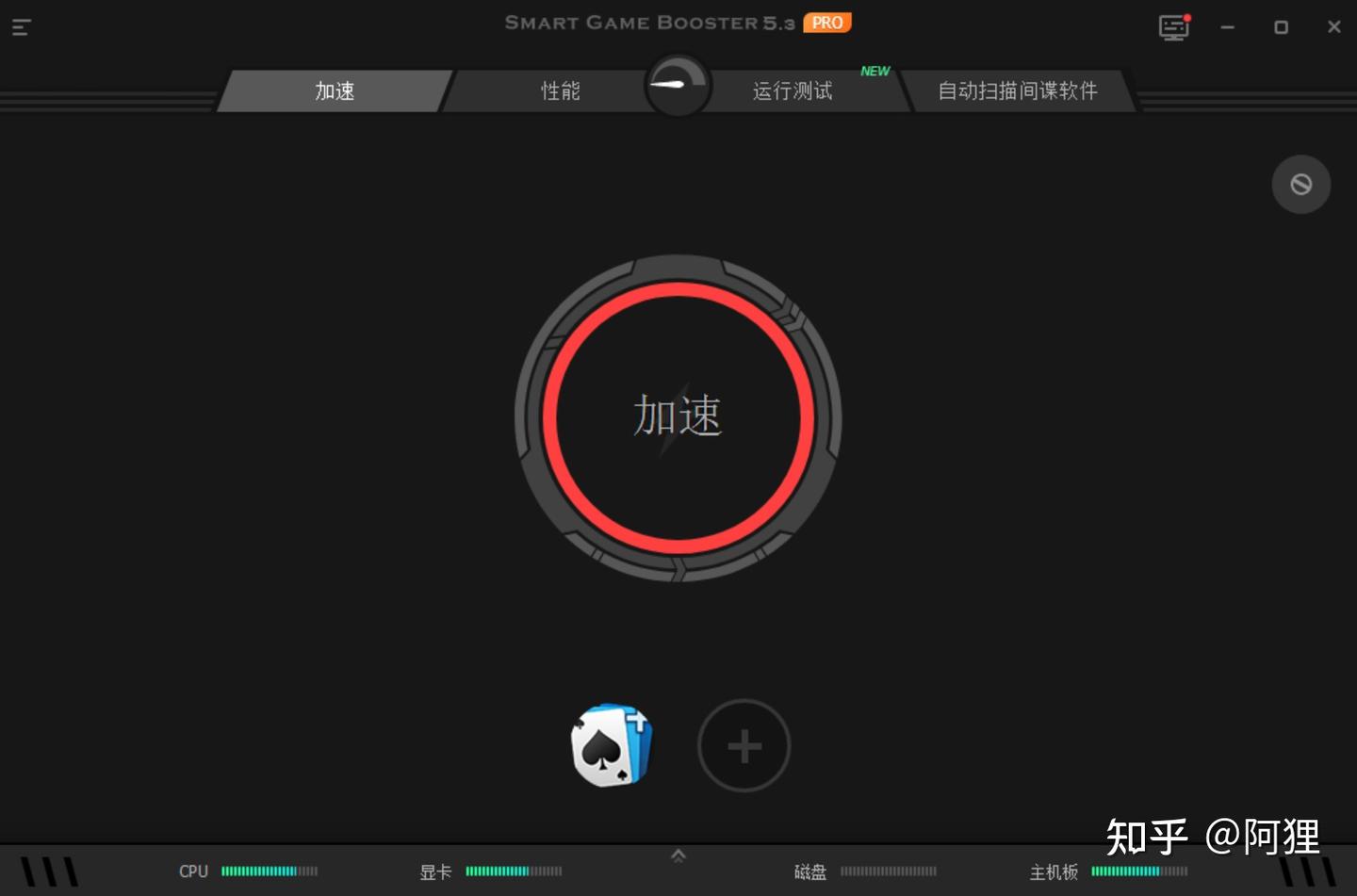 Smart Game Booster (游戏性能优化工具) - 知乎