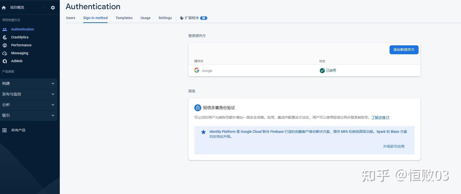 2023年Flutter Google SignIn Android接入指南。 - 知乎