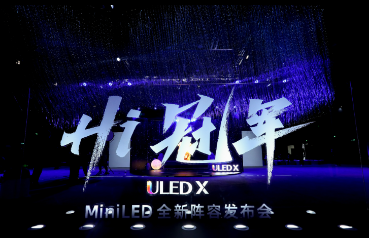 Uled X：冠军画质技术解析——海信e8k
