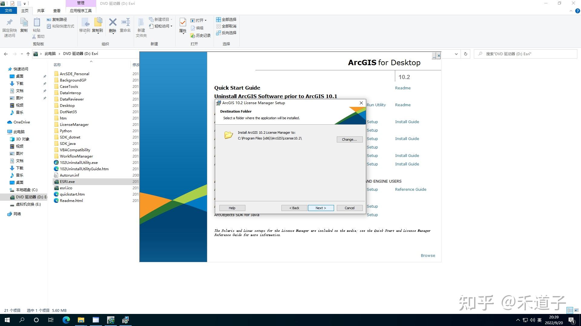 ArcGIS Desktop 10.2 安装指南 - Windows 10 - 知乎