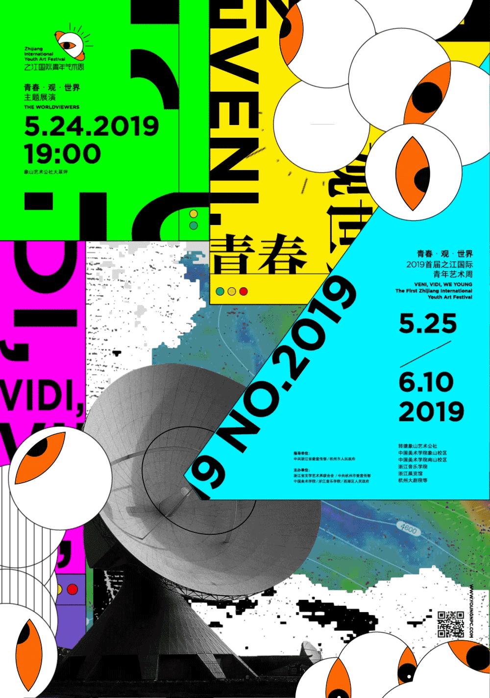 【新易现场实拍】中国美术学院2019毕业设计作品展 知乎