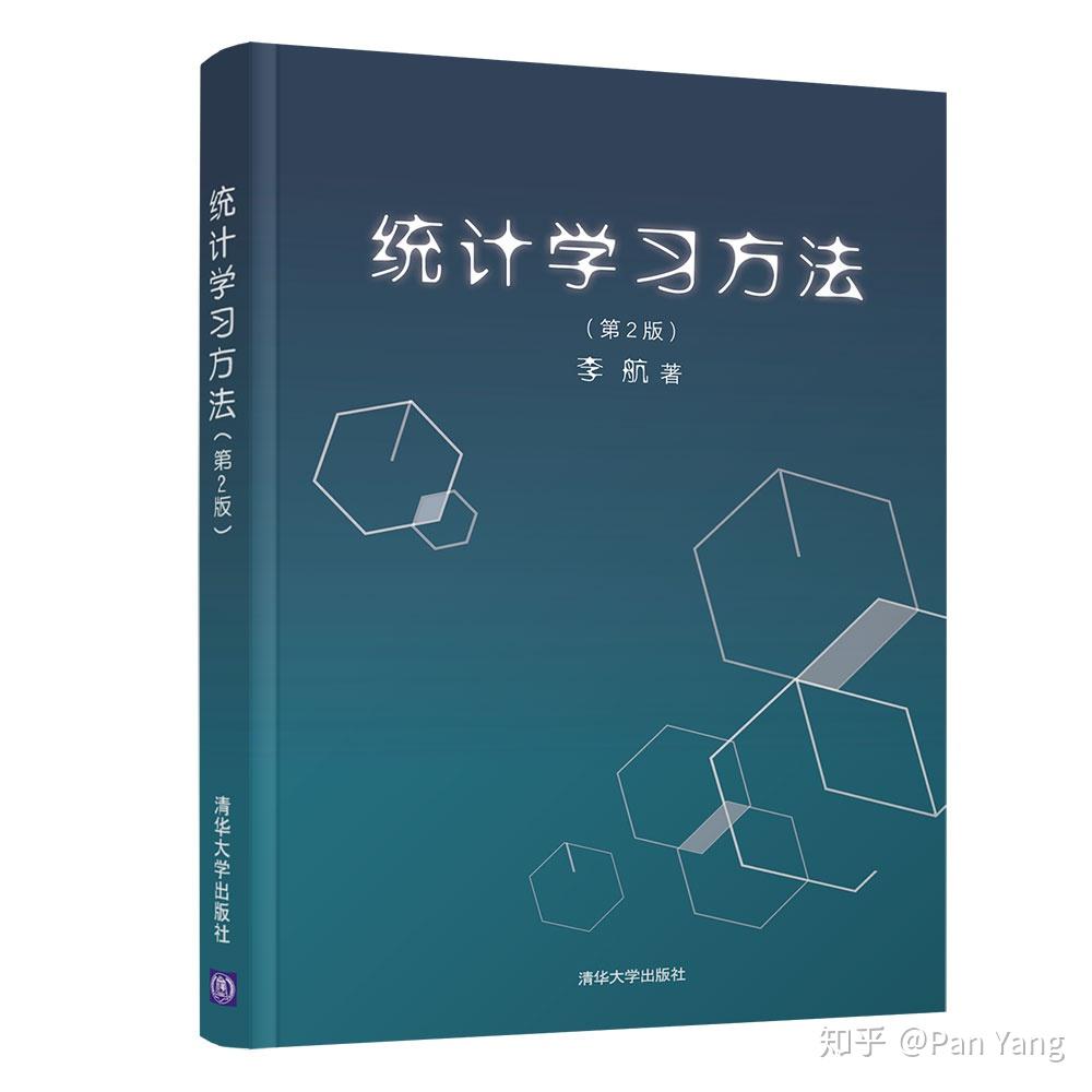 李航老师《统计学习方法（第二版）》出版及统计学习方法第一版ppt课件下载 知乎 