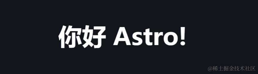 🚀🚀🚀astro:一个可以同时写react、vue、svelte、solidjs等多种语言的框架 知乎