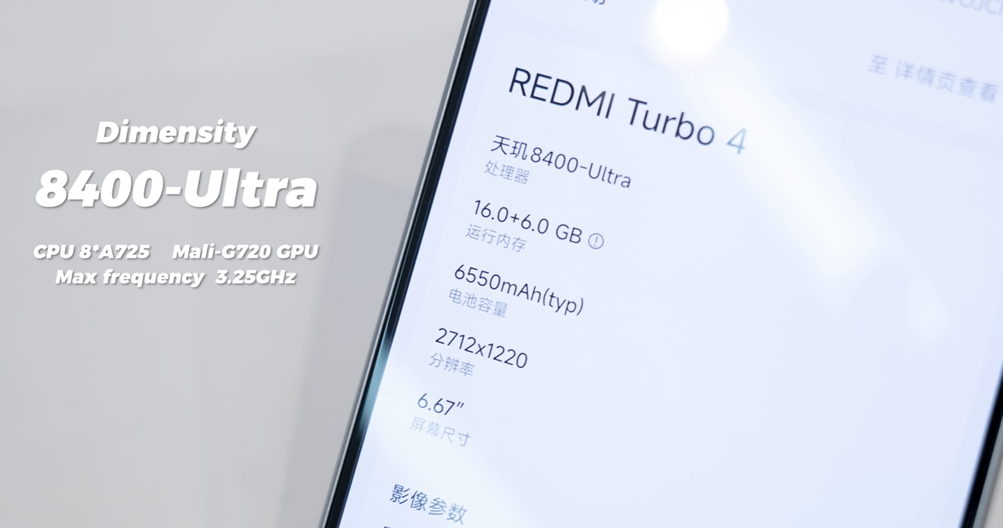 【测评】亲身体验红米Redmi Turbo 4：一款值得入手的中端性能王者？ - 知乎